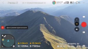 На дроне DJI Air 3 через горы - кругосветка.