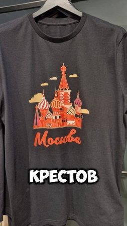 Собор без крестов...