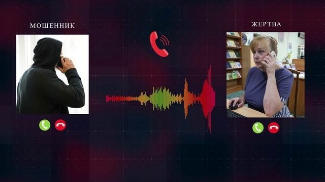 Мошенники: прячься и жди