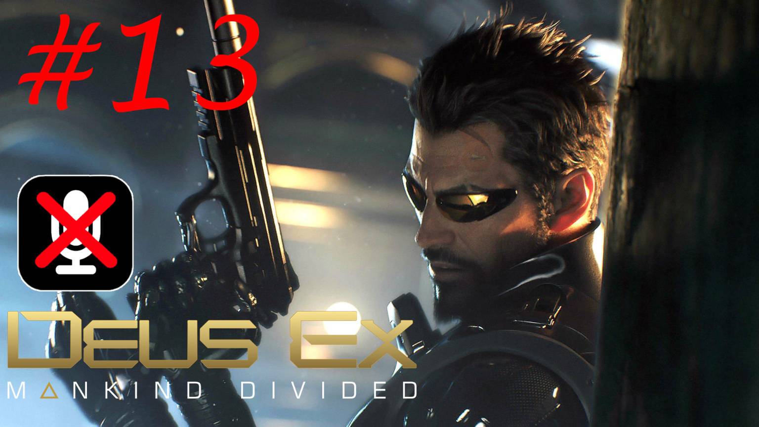 Deus Ex: Mankind Divided #13 - Притязания на Юрисдикцию