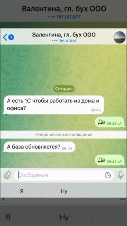 😅Что-то подобное вполне могло случиться...Но не у нас!Наши клиенты используют 1С:Фреш на 100%!А вы?