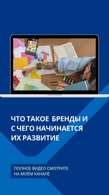 Что такое бренды и как они работают