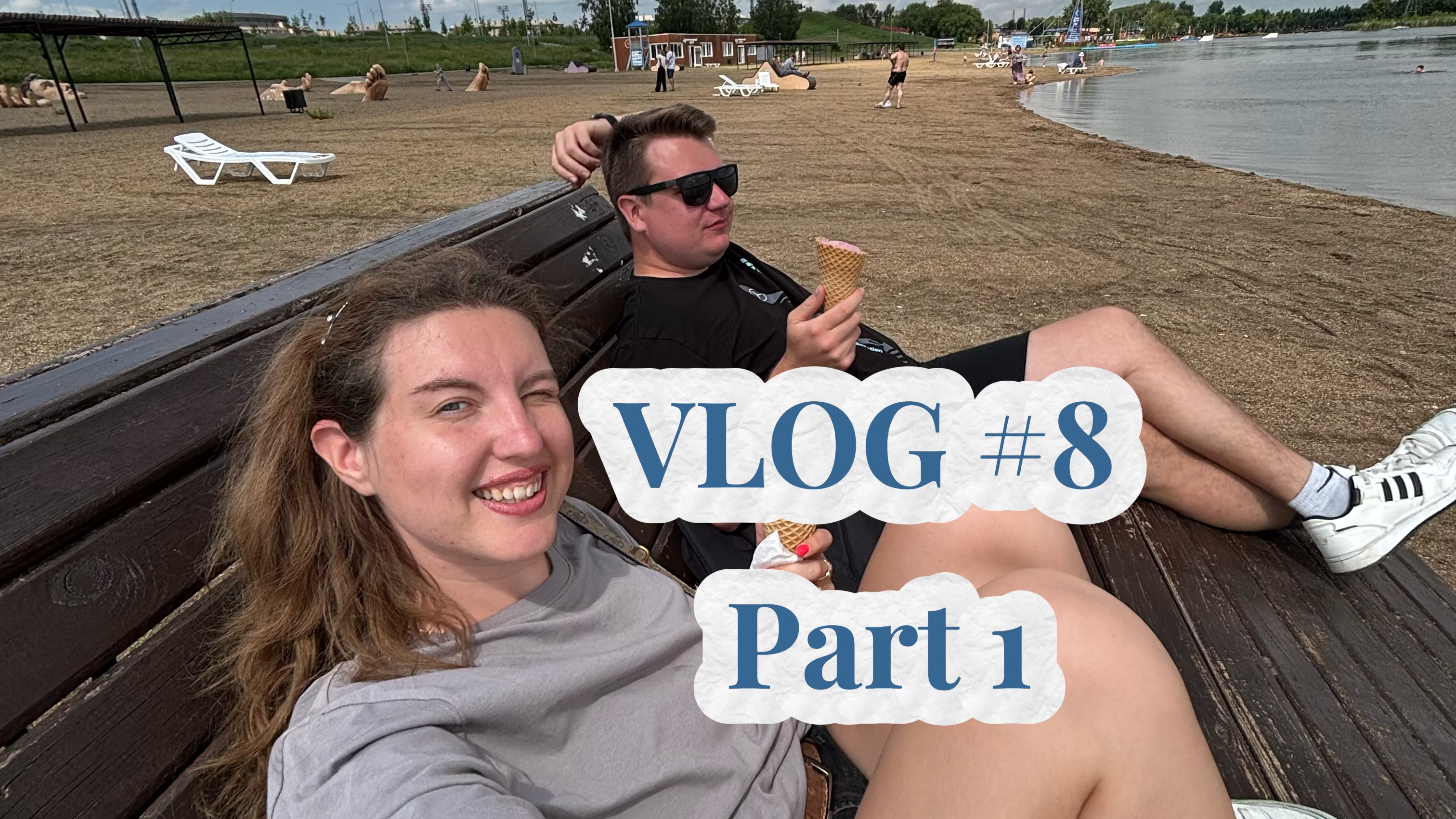 Влог #8 часть 1 , насыщенные деньки , лето , питерские друзья , подводный аквариум