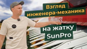 Преимущества жатки для уборки подсолнечника SUNpro