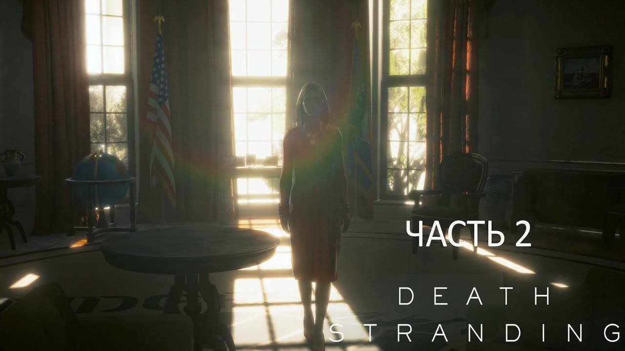 Прохождение Death Stranding ► Часть 2 ► Восстановление UCA