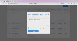 Интерактивное примечание