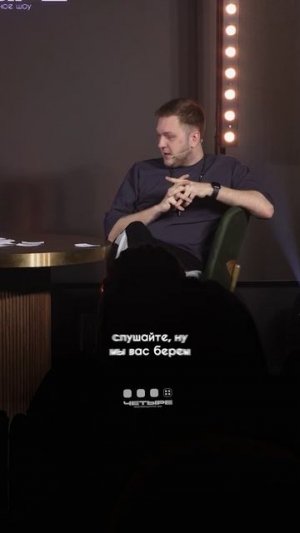 💭 Вот бы все собеседования проходили так!