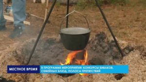 Туристический слёт семейных команд «Белые ночи»