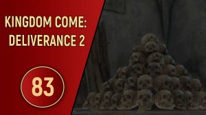KINGDOM COME DELIVERANCE 2 - ЧАСТЬ 83 - КОСТЕЙ НЕ СОБЕРЕШЬ