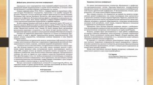 Сборник "Баталпашинские чтения""