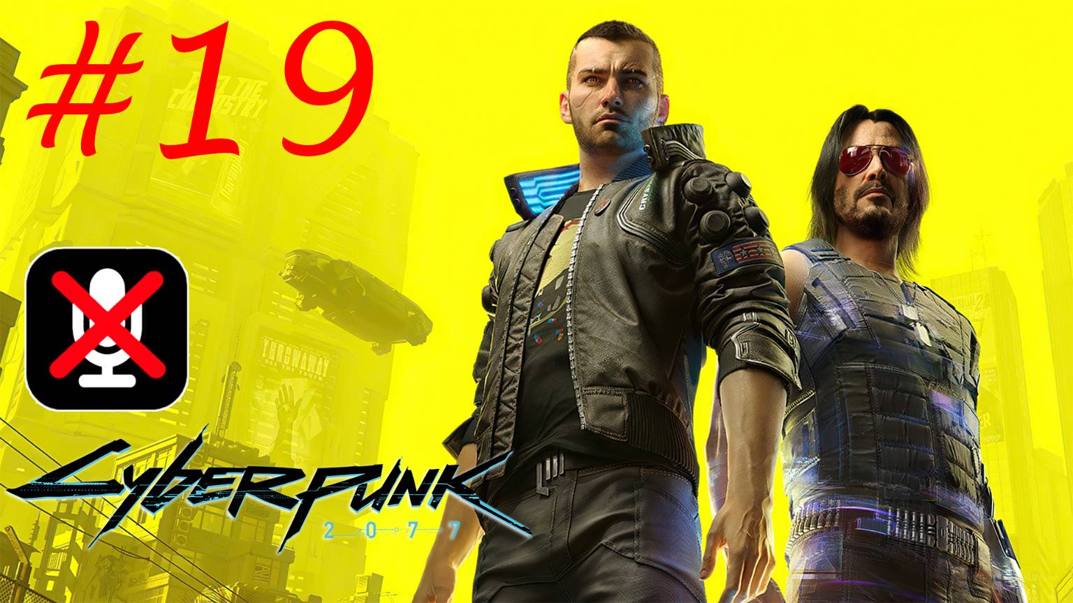 Cyberpunk 2077 #19 - Приступ Киберпсихоза: Здоровье по Скидке
