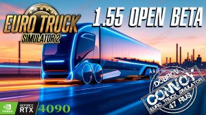 Катаем Euro Truck Simulator 2 Конвой Dobrov 47RUS