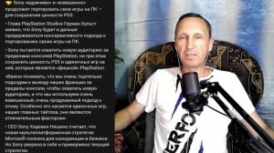 Показ Pragmata, Сомнения в ILL , SONY продолжит выпуск игр на ПК