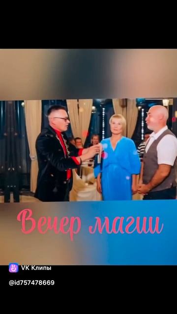 фокусник Анатолий Одинцов