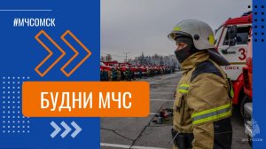 Сотрудники МЧС России оценивают пожарную защищенность студенческих общежитий