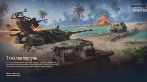 МИР ТАНКОВ 2025 год