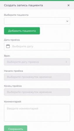 🎉 Обновление мобильного Календаря в Future IT Dent!
