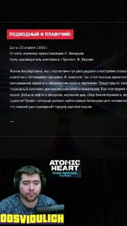 ПОДВОДНЫЙ И ПЛАВУЧИЙ ★ Atomic Heart Чары морских глубин DLC #3 #atomicheartdlc3 #atomicheart #dlc3