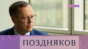 Андрей Карпов — о скачках цен, состоянии рынка и социальной ответственности ритейла | «Поздняков»