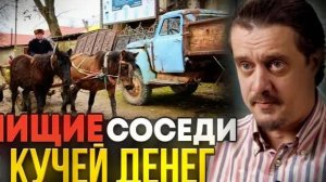 Нищие соседи России с кучей денег. Но не для населения