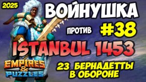 БИТВА АЛЬЯНСОВ #38 // НЕРЕАЛЬНО ДОНАТНЫЕ ОБОРОНЫ // Empires and Puzzles / Империя пазлов