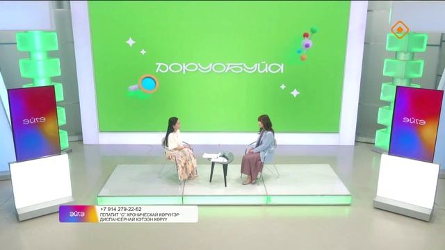 Эйгэ (18.06.25)