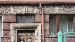 КОВЧЕГ