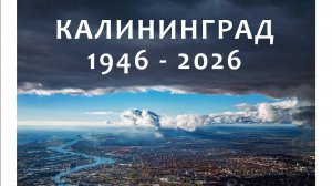 Черняховск, ул. Суворова, дом 16
