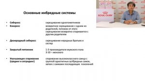 Инбридинг: враг, друг или простоинструмент, которым просто нужно уметь пользоваться?