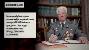 Интервью с Р.Г. Балясинским