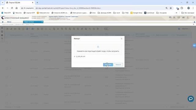 ЗОЗ. 1. Импорт документа