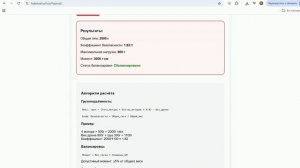 Расчёт грузоподъёмности и балансировки дрона HUBMOD