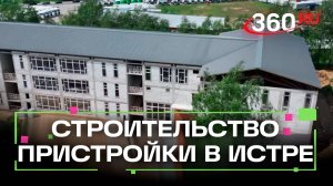 Пристройку к школе в деревне Покровское сладки до конца года