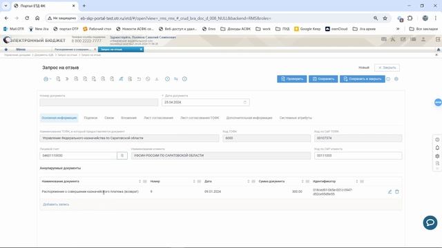ЗОЗ. 3. Создание документа из РСПК возврат и РСПК уточнение