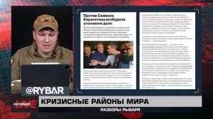 ⚡️Разборы Рыбаря - Итоги дня | СОЛОВЬЁВLIVE | 18 июня 2025 года