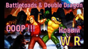 BATTLETOADS & DOUBLE DRAGON!  Новый рекорд !!! Абсолютно НОВЫЙ!!