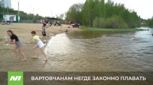 Вартовчанам запретили купаться на Комсомольском озере. Нижневартовск