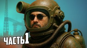 Исследуем Затонувшие Обломки | SIREN'S REST Часть 1 | Still Wakes The Deep DLC