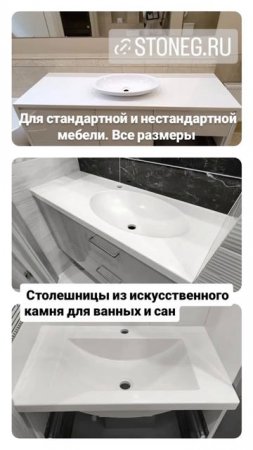 Столешницы для ванных и санузлов из искусственного камня stoneg.ru