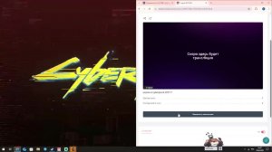 играю в cyberpunk 2077 7