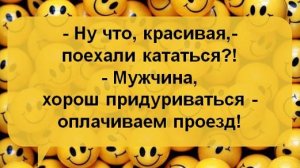 Смешные анекдоты на ночь - засыпаем с улыбкой!
Отличный сборник смешных анекдотов для настроения!