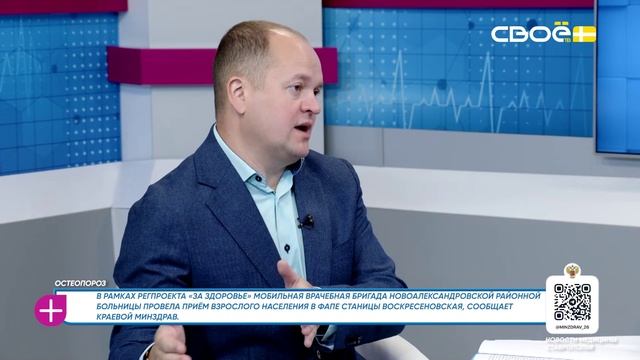 За здоровье. Остеопороз. Гость студии — Николай Афанасьев
