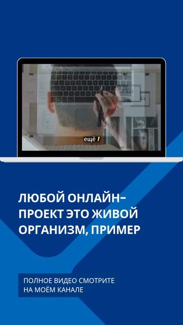 Любой проект это живой организм