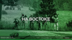DayZ от Haan_Ykt`s