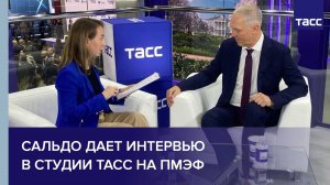 Сальдо дает интервью в студии ТАСС на ПМЭФ