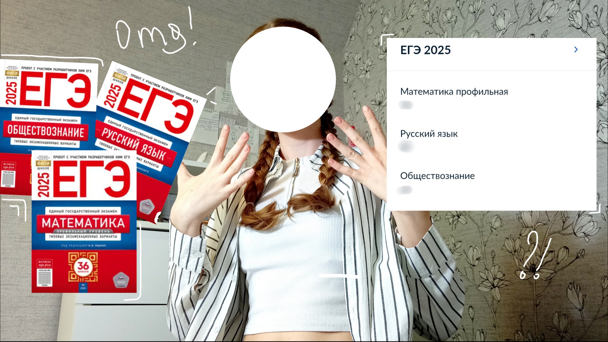 Реакция на РЕЗУЛЬТАТЫ ЕГЭ 2025