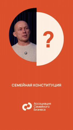 Семейная конституция – что это, для чего нужна и может ли быть поздно её писать?