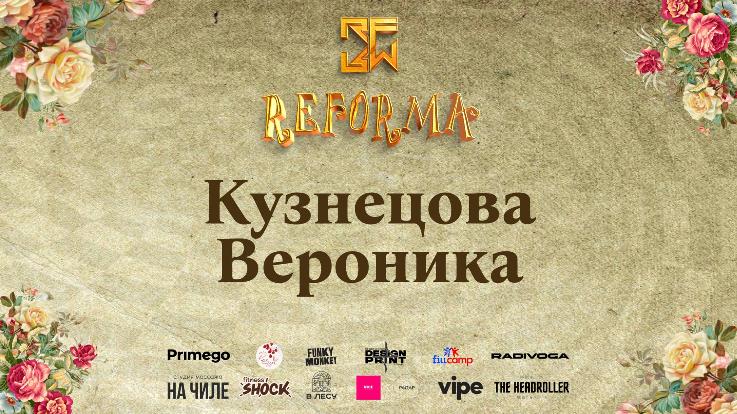Кузнецова Вероника |SOLO JUNIORS BEGINNERS|  Wide View