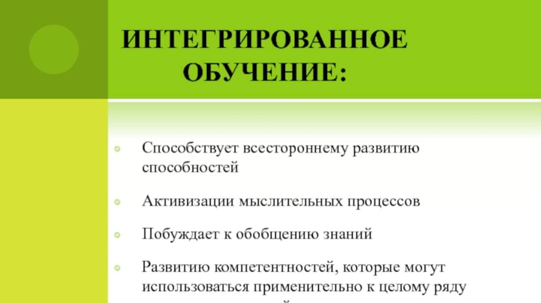 2. Интегрированные уроки 2025-06-18