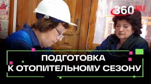 В Воскресенске идёт подготовка к отопительному сезону